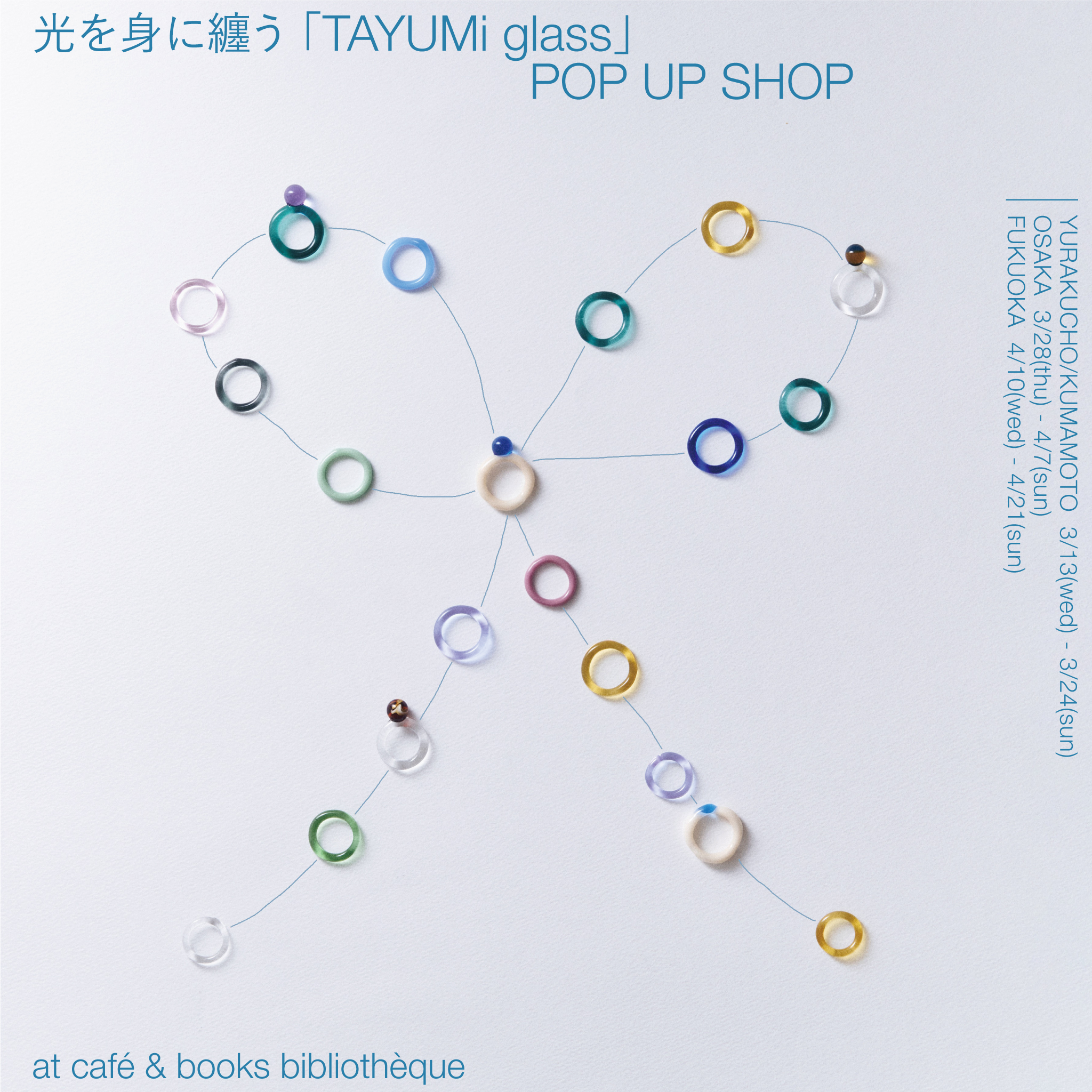 【3/13-巡回開催】光を身に纏う「TAYUMi glass」POP UP SHOP - café & books bibliothèque ...